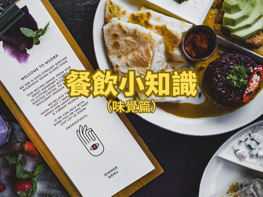 How to Elevate the Restaurant Taste Experience? Enhance Through Menu ...